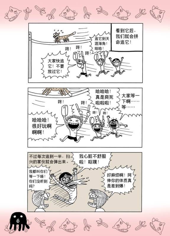 黑色水母朋友集